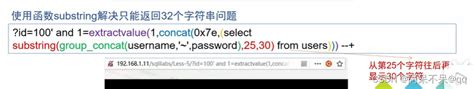 sql注入——报错注入 csdn博客