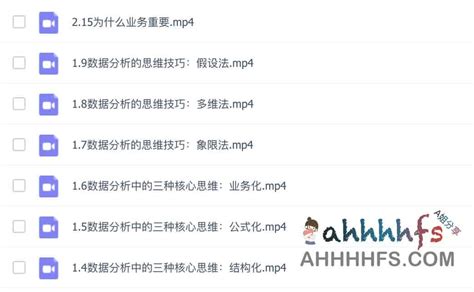 七周成为数据分析师 百度网盘下载 ahhhhfs A姐分享