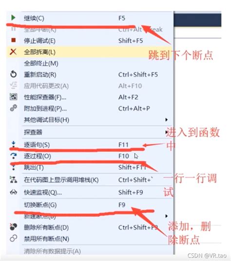 vs使用教程3： 调试断点 tao1151208的博客 csdn博客 vs断点调试怎么用