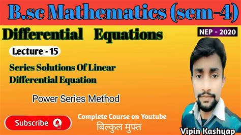 B Sc 4th Sem Differential Equations Youtube