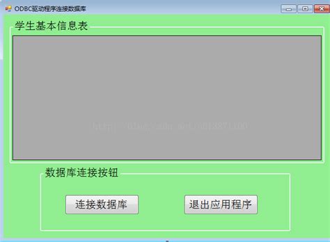 c 实现odbc驱动代码连接sql server数据库 sql server 如何建表 c odbc csdn博客