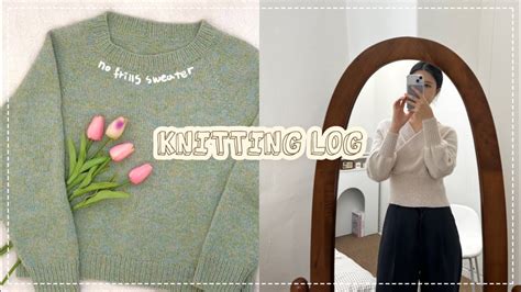뜨개로그 기본템 니트 소개🧶 쁘띠니트 노프릴스웨터 직접 자작한 탑다운 랩스웨터를 소개합니다 Youtube