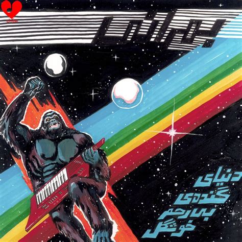 دانلود آهنگ دل بردی از من به یغما تمام اجراها ریمیکس متن موزیکدل