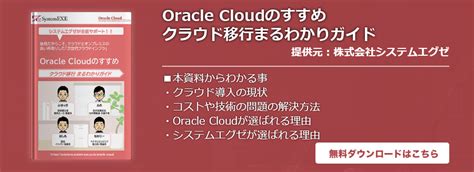 Oracle Container Engine For Kubernetes（oke）とは？
