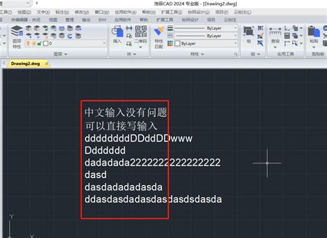 Cad输入英文字母或阿拉伯数字怎么换行？浩辰cad浩辰cad软件问答社区