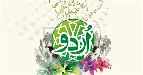 اردو کی اصل کیا ھے اور اسے اردو کیوں کہا جاتا ھے اردوپبلشر