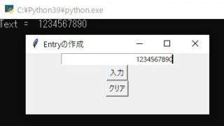 Python tkinterEntry テキストボックス イメージングソリューション