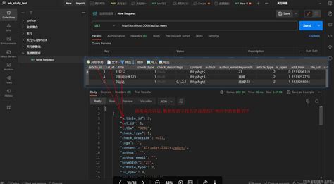 Postman的使用教程大全postman怎么使用 Csdn博客