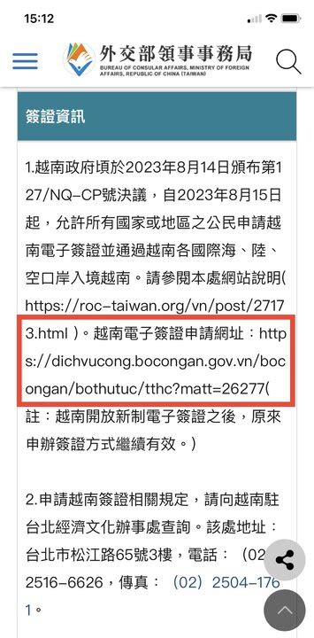 請問 哪個網址才是正確的？