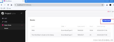 abp框架 mysql（三） abp modalmanager csdn博客