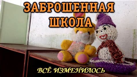 Заброшенная школа.Вернулся год спустя.Всё уже не так - YouTube