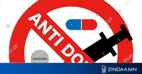 Допингийн эсрэг үндэсний зөвлөлийн бүрэлдэхүүн батлагдлаа