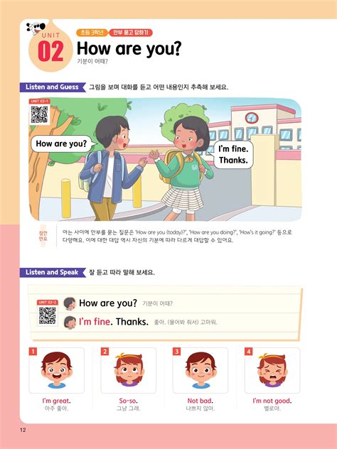 알라딘 미리보기 바빠 초등 영어 교과서 필수 표현