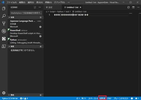 Vs Code を日本語化し、powershell 拡張を入れる Vs Code を日本語化し、powershell 拡張を入れる