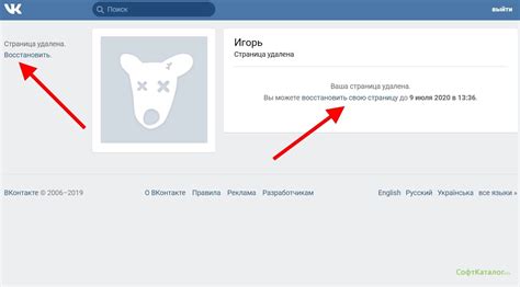 Удаление аккаунта во ВКонтакте: шаги и советы