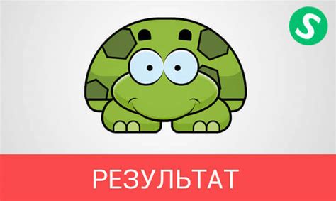 Хороший css пример создания черепашки на чистом css
