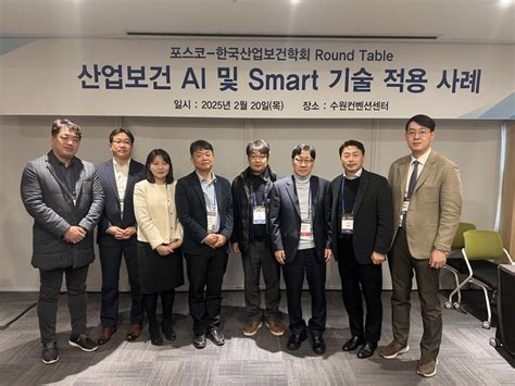포스코 고위험 수작업 대체 4족 보행 로봇 선보여
