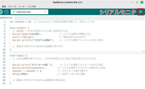 Arduino Ideプログラミングの基礎とシリアルモニターの使い方 Indoor Corgi