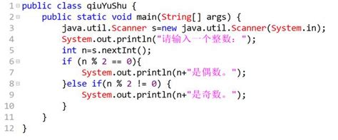 Java判断奇数偶数用java判断数字的奇偶性原来这么的简单！ Csdn博客