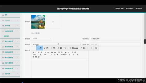 Flask基于springboot的自助旅游导航系统毕设源码论文 Csdn博客