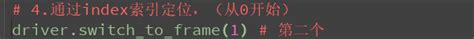 python selenium四iframe查看定位切换 向前走 博客园