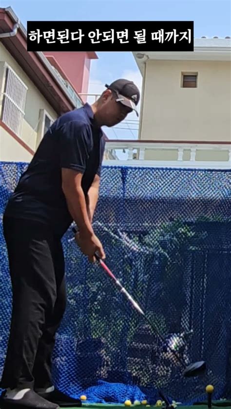 내 주머니 털아간 놈 오지게 복수하고 싶은 분 꼭 보세요 골프레슨 골프연습 golf 골프스윙 골프레슨 youtube