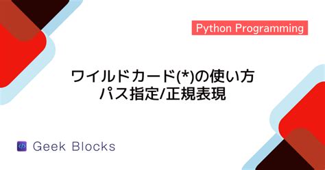 Python With文で複数ファイルを同時に開く方法 Python With文で複数ファイルを同時に開く方法