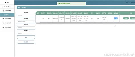 【开题报告】基于springbootvue校园活动管理系统（程序源码论文 计算机毕业设计基于vuespringboot的高校课程