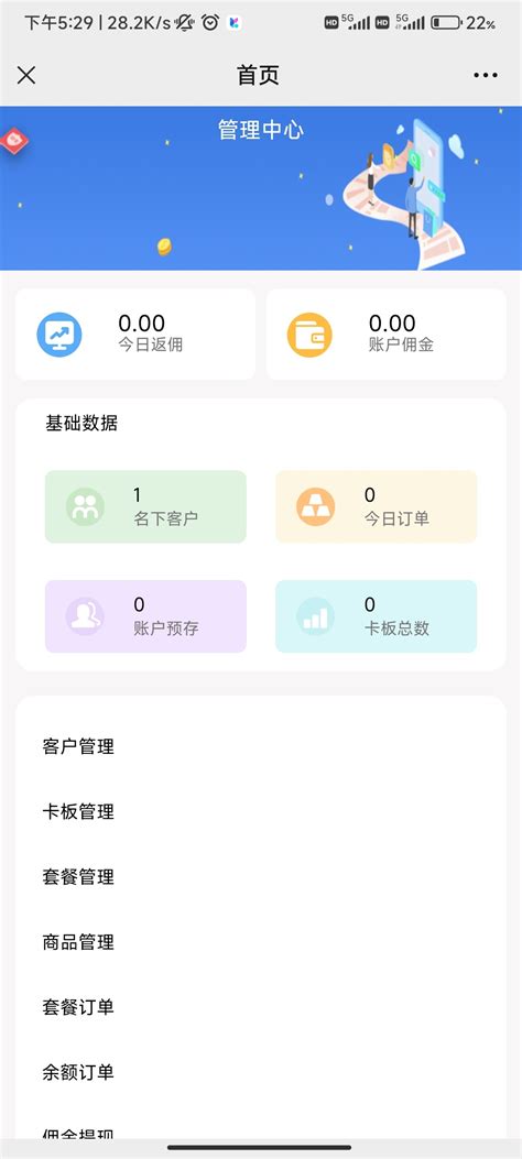 火爆的物联网流量卡项目 咨询说