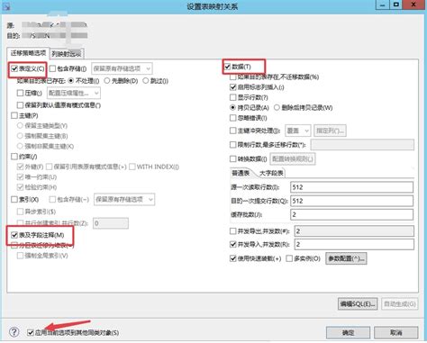 【达梦数据库】异构数据库迁移实战记录 Oracle迁移达梦篇oracle转达梦 Csdn博客