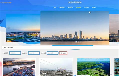 Nodejsvue渔具店网上商城购物钓友俱乐部管理系统渔具店俱乐部 Csdn博客 Nodejsvue渔具店网上商城购物钓友俱乐部管理系统渔具店俱乐部 Csdn博客