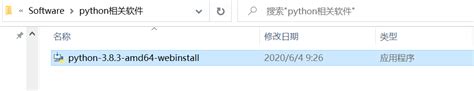 Python 安装教程 Windows 柠檬草不孤单 博客园