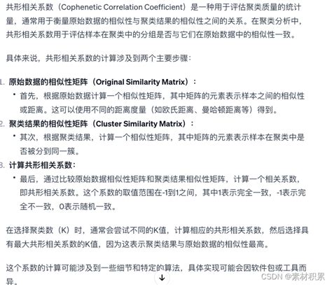 R软件包consensuscluster进行共识聚类（consensus Clustering）consensusclusterplus V