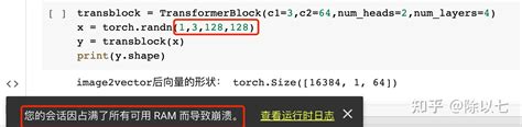 Vision Transformer Pytorch