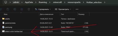 Anim Hotbar Selection Minecraft Resource Pack