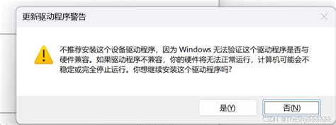 android万能驱动的安装和remount失败的解决。 fastboot flashing unlock