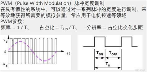 stm32学习笔记（五） tim输出比较pwm详解 stm32 setcompare1 csdn博客