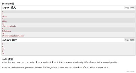 E Nearly Shortest Repeating Substring Csdn博客