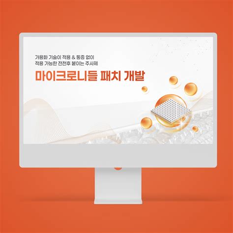 마이크로엔팜 투자 제안 Ppt 디자인 Ppt·인포그래픽 포트폴리오 크몽