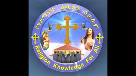 መንፈሳዊ ድራማ እና ስብከት Youtube