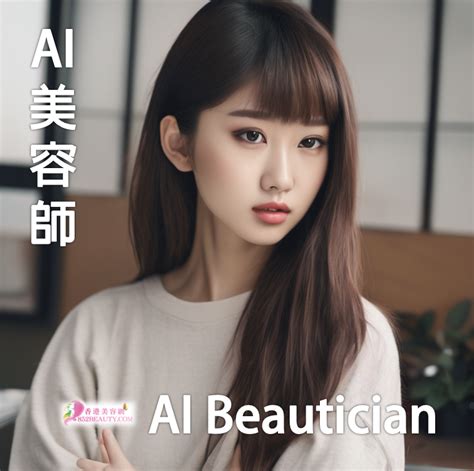 一名專業的ai美容師，熟識各類美容相關的知識，可以上傳你的皮膚的圖片，幫助你分析皮膚的質量並提出專業的美容建議。 香港美容網 852beauty
