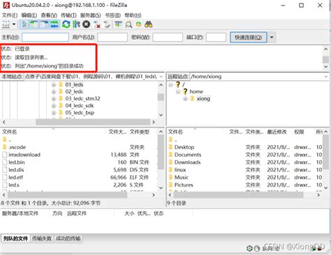 ubuntu 20 04 2 0 无法通过ssh和ftp实现windows和ubuntu文件互传 ubuntu ssh无法上传文件 csdn博客