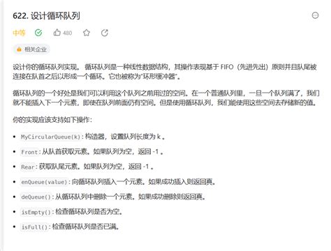 每日一题设计循环队列 阿里云开发者社区