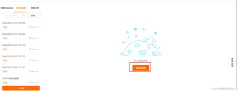 阿里云天池平台怎么挂载zip类型数据并读取天池实验室上传zip文件然后用 Csdn博客 阿里云天池平台怎么挂载zip类型数据并读取天池实验室上传zip文件然后用 Csdn博客