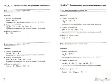 Решебник По Математике 11 Класс Мордкович Профильный Уровень ...