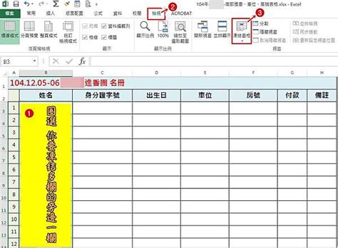 Excel 同時凍結多列與多欄-314非常好學|痞客邦 Excel 同時凍結多列與多欄-314非常好學|痞客邦