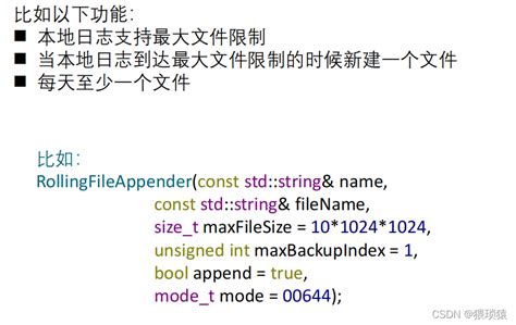 异步日志方案log4cpp log4cpp 异步 csdn博客