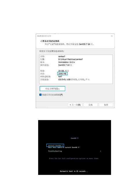 【大数据技术】hadoop分布式集群安装配置：centos7环境下从虚拟机搭建到集群启动的全流程指南hadoop集群搭建资源 Csdn下载