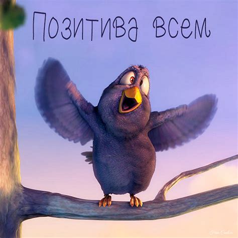 Открытки с пожеланием позитива