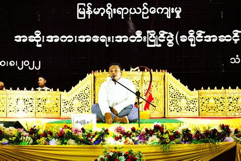 ၂၃ကြိမ်မြောက် မြန်မာ့ရိုးရာ အဆို၊ အက၊ အရေး၊ အတီး ခရိုင်အဆင့်ပြိုင်ပ